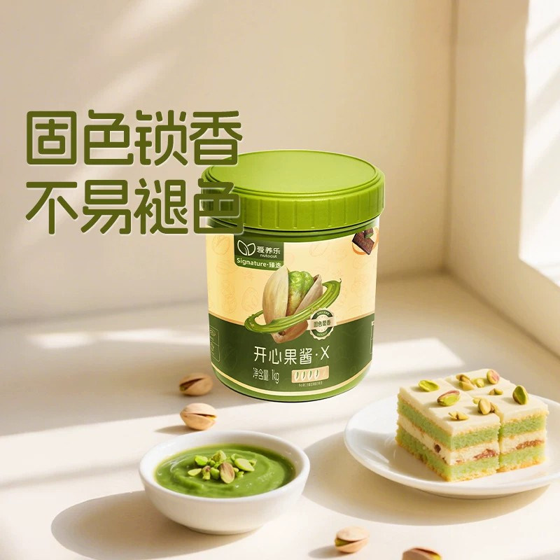 新农哥x爱养乐开心果酱1kg蛋糕甜品店烘焙专用商用坚果制品