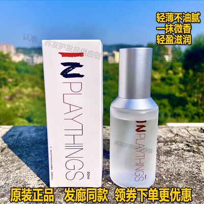 纤纯亮泽护发精油烫染受损饰发油