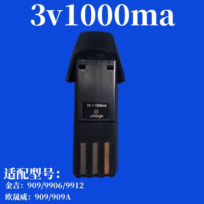 金吉909/9906/9912理发器电池