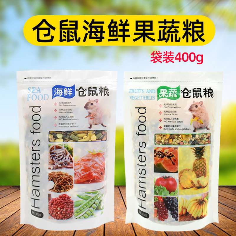 仓鼠粮食仓鼠饲料 仓鼠用品自配五谷粮食面包虫干金丝熊