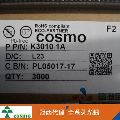 现货热卖COSMO光耦晶体管输出