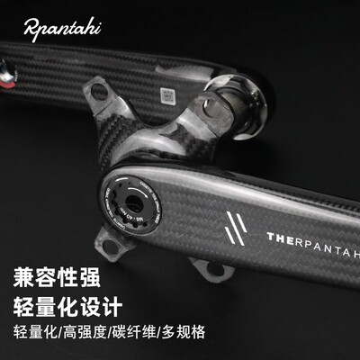 潘塔尼碳纤维曲柄EASTON接口钛轴