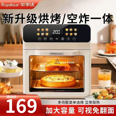 荣事达2026新款可视空气炸锅
