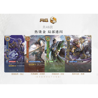 三国杀承天之弈布将为子史诗散配