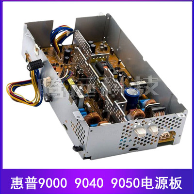 原装惠普HP打印机电源板