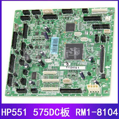 原装惠普HP打印机DC板