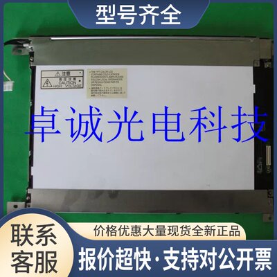 没货 EDTCB07QLF MEDTCB07QLF10.4寸工控液晶显示屏议价