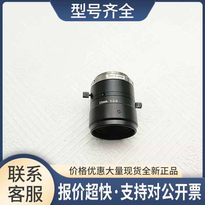 FV2520工业相机镜头25mm1:2.0 300万2/3C口议价