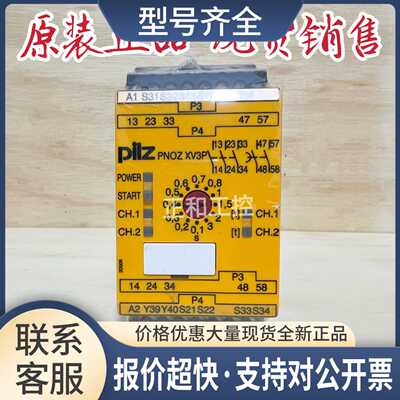 皮尔磁安全继电器PNOZ XV3P 3/24VDC 787512 777512 777515议价