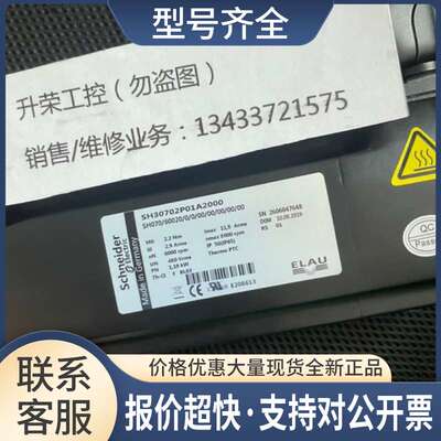 电机SH30702P01A2000 SH070/60020/0/0/00/00/00/00/00议价