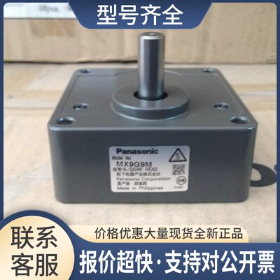 正品齿轮箱MX9G10M/MX9G12.5M/MX9G15M 减速机 供应议价