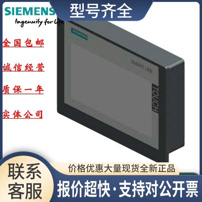 V6648-0DC11-3AX0 Smart 700 IE V4触摸屏6AV6648-ODC11-3AXO议价