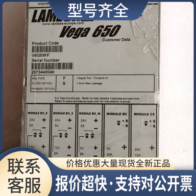V6G09FF开关电源模块成色好输稳定Vega 650议价