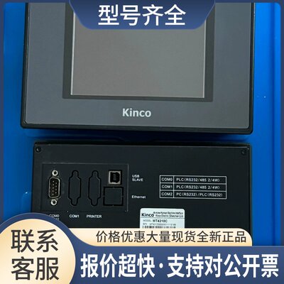 步科触摸屏 MT4300C/4310C/4300CE/4402C/4300T/4433H/4070H议价