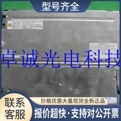 NL8060BC26-28 NL8060BC26-30 30DNEC10.4寸工控液晶屏议价