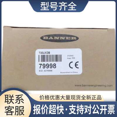 T30UDPA/T30UDPAQ超声波传感器正品议价