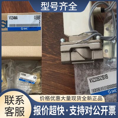 电磁阀VX232RAXHH正品议价