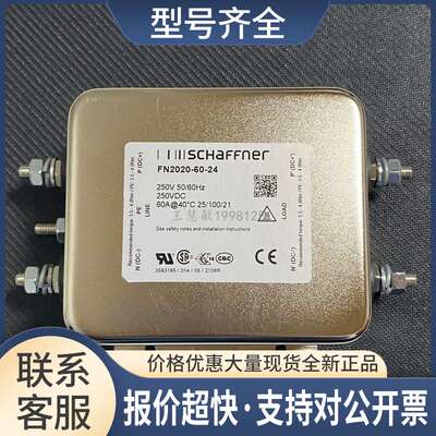 SCHAFFNER夏弗纳滤波器FN2020-1|3|6|10|12|16|20|30|60-24|08询