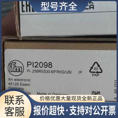 PI1099 PI1094 PI1093 PI1096 PI2203 PI2204 正品议价