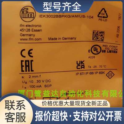 IEC200 IE5372 IE5447 IE5450 正品 现邮议价