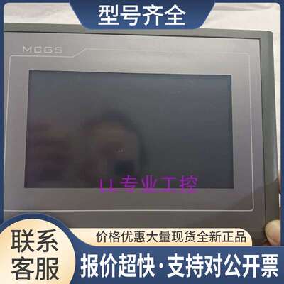 TPC7062K/Kx/KT/KS/Hi/KW/TD/Ti/TPC705/707HS/8207/102E议价