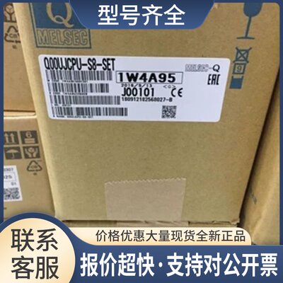 Q系列 CPU模块 程序容量10K步 Q00UJCPU-S8-SET议价