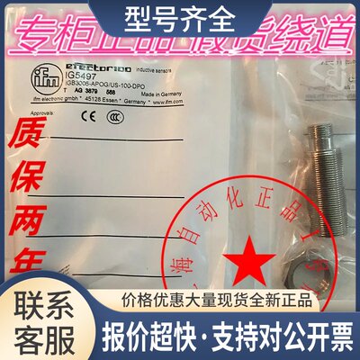 品IG5788 IE5329 IFS210 II0309 IGS202 5772 IF5644 IFC206议价