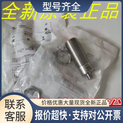 KI5084电容式接近开关 KIA3080BFAKG/2T/US正品议价