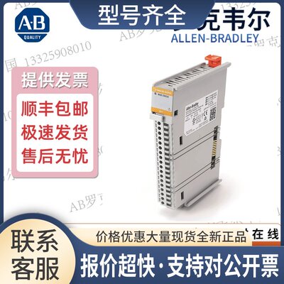 5069-OF4 plc 5000模拟输模块 5069OF4议价
