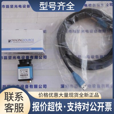 德国映美精IMAGING SOURCE 工业相机 ?DMK 33G618 议价议价