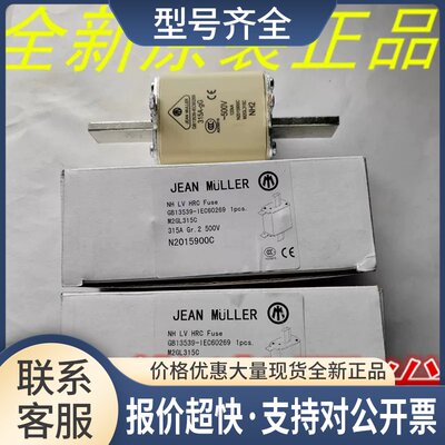 勒GB13539-IEC60269快快速熔断器315A-gG 500V NH2 M2GL315C议价