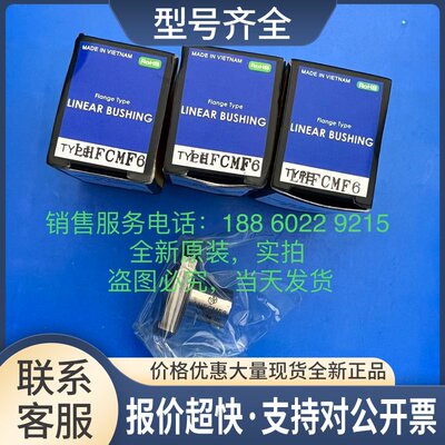 米思米直线轴承LHFCMF6议价