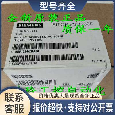 6EP1334-2BA20?SITOP PSU100S 24 V/10 A 6EP1334-2BA2O议价