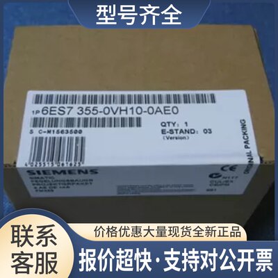 6ES7355-0VH10-0AE0 S7-300，调控模块 FM 355 C，4 通道议价