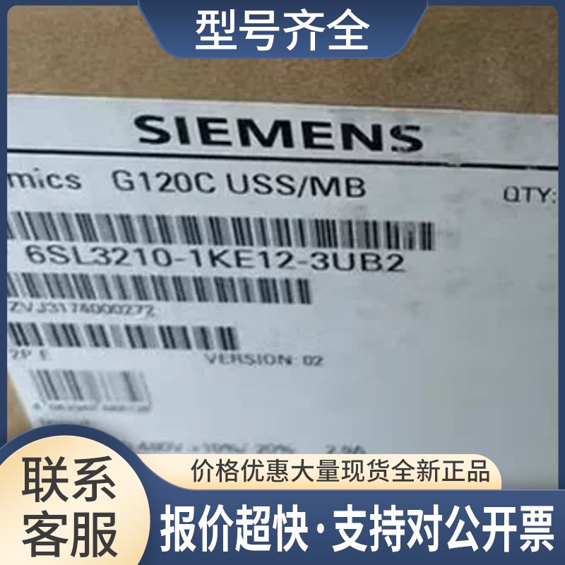 6SL3210-1KE18-8UB1G120C变频器4.0kW功率6SL32101KE188UB1议议价