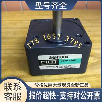 电机3GN100K减速器 可配OM电机 议价
