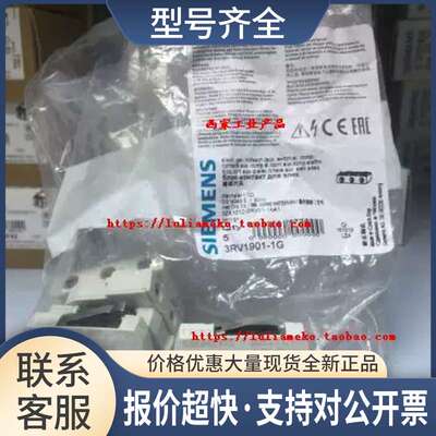 3RV1901-1G/3RV19011G断路器横装 3RV1901-1J议价