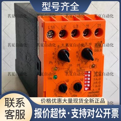 多德DOLD 安全继电器 BA9067.38/001 NO.0041104 BA9067议价