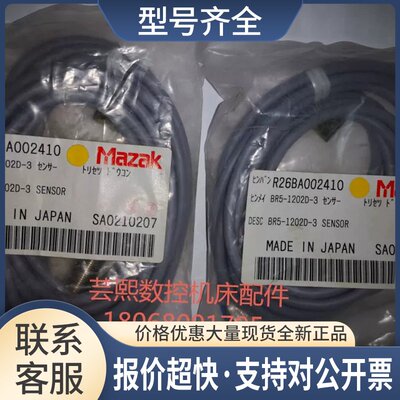 MAZAK马扎克接近开关 R26BA002410 BR5-1202D-3议价