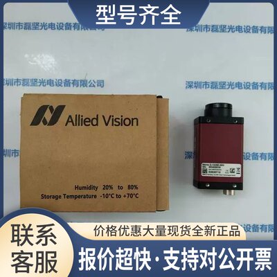 Allied Visio瑷荔德 Manta G-1236B ASG 工业相机议价