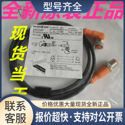 EVC047正品EVC030 EVC015 EVC033 EVC023 EVC048 EVC049议价