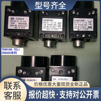 Teli CS8620i CS8620Ci CS8630i CS8630Bi CS8600 黑白工业相机议