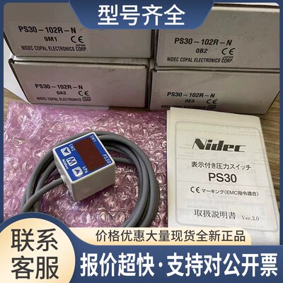 科宝COPAL压力传感器PS30-102R-N PS30-102R-N-030 当天发议价