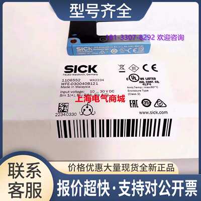 WFE-030040B121光电开关传感器1106552议价