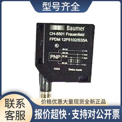 FPDM 12N5101/S35A光电开关FPDM 12N5101议价