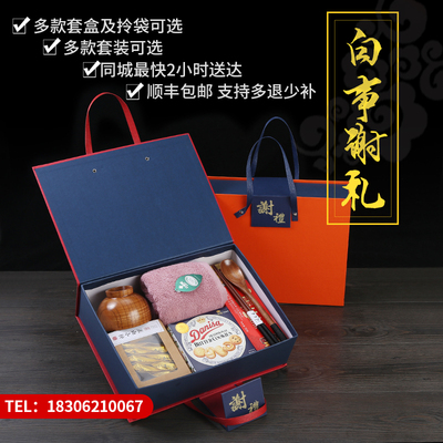 白事苏州上海答谢正品包邮礼盒