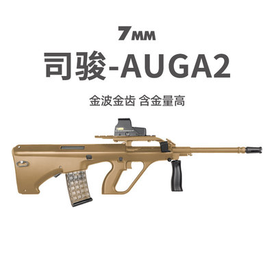 司骏AUG电动连发玩具枪回趟金齿冲锋突击司俊HK416模型CS吃鸡软弹