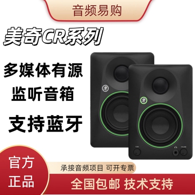 美奇CR3.5/4.5蓝牙游戏音箱