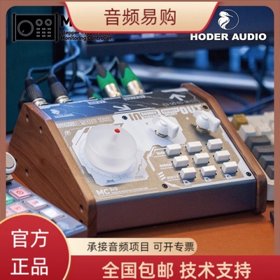 HoderaudioMC3×3监听控制器