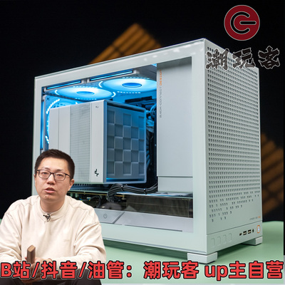 【潮玩客】12400F+5060/9700X+5060Ti乔思伯D32PRO主机